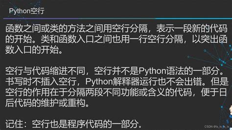 Python基础 PPT CSDN博客