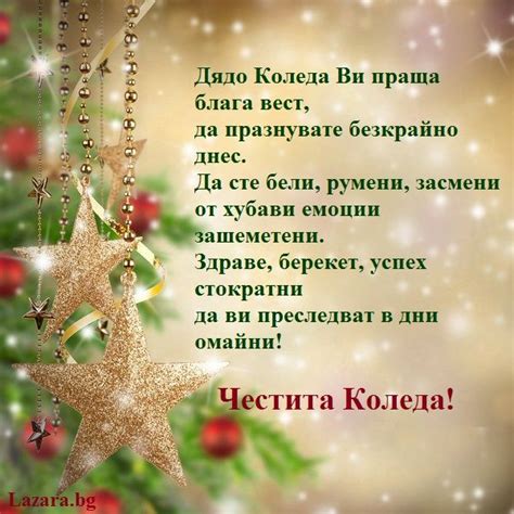 Коледни картички с пожелания за 2020