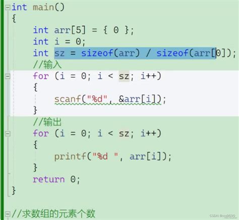求数组的元素个数 Csdn博客