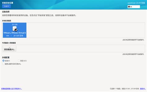 安装ubuntu和openeuler系统openeuler Ubuntu Csdn博客