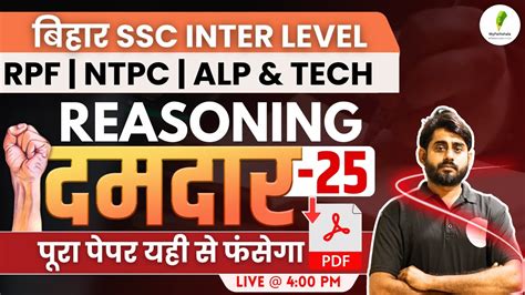bihar ssc reasoning class alp reasoning class rpf si science class