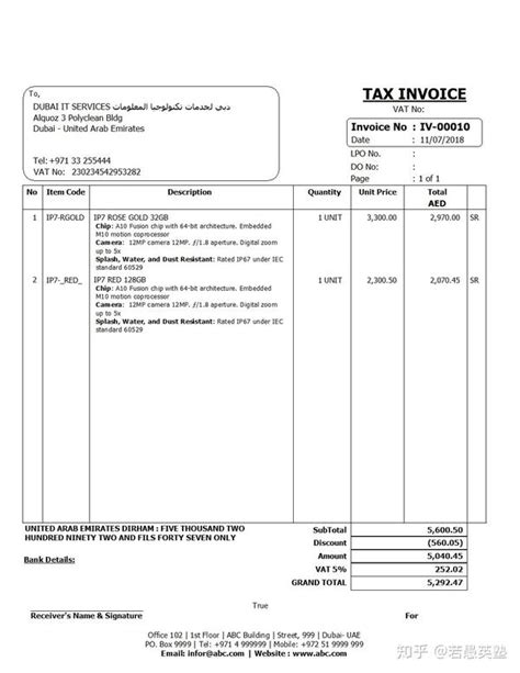 怎么阅读以及开具英文发票？ 知乎