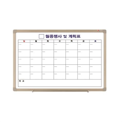 두문 스케줄보드 월중행사 및 계획표 한글형 9060 홈플러스 익스프레스