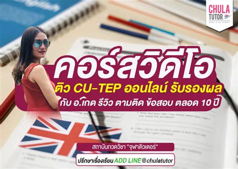 เรียน Toeic Online