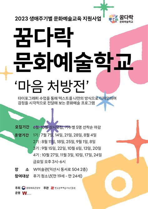 타이포그래피 프로그램 마음 처방전 참가자 모집 공모전 대외활동 링커리어