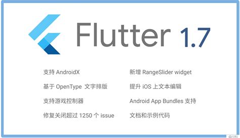 Flutter 17 正式版发布 移动开发 亿速云