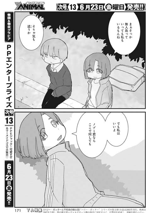 まの瀬 このギャル1巻発売中！ On Twitter 今日発売のヤングアニマルにこの復讐にギャルはいらないを載せて頂いてます！市来崎さん