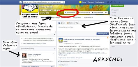 Свій за свого Благодійний аукціон на підтримку армії Вже три тижні пройшло з минулого нашого