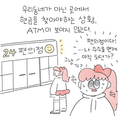 금융대동여지도 Atm기를 찾아라