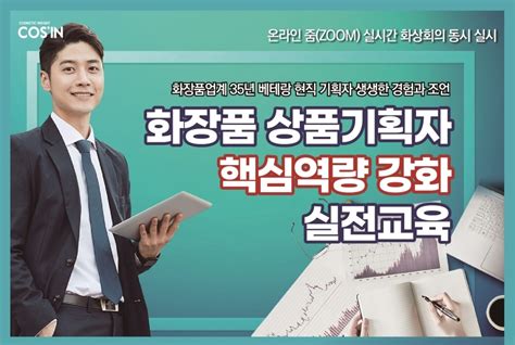 화장품 뷰티 전문 미디어 코스인코리아닷컴