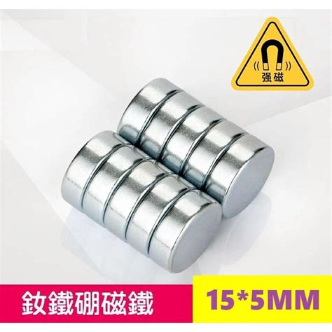 【釹鐵硼磁鐵】圓型 155mm 強力磁鐵 吸鐵石 強磁 15x5 稀土超強磁鐵 蝦皮購物