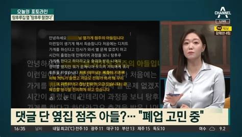 진자림 탕후루 사건관련 밝혀진 가짜 뉴스 ㄷㄷ 포텐 터짐 최신순 에펨코리아