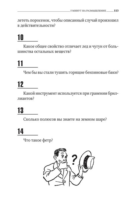 5 минут на размышление. Лучшие головоломки советского времени — Купить ...
