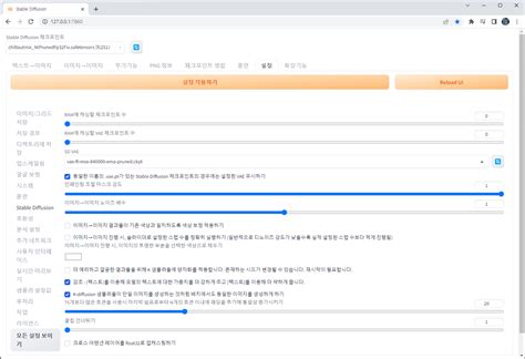 스테이블 디퓨전 웹유아이 Web Ui 프롬프트 공유 Ai 고퀄리티 사진 만들기 스테이블 디퓨전 웹유아이 Web Ui 프롬프트 공유 Ai 고퀄리티 사진 만들기