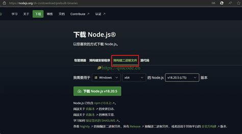 谁说win7安装不了node js最新版的呢？都2025年，还不更新系统到win11