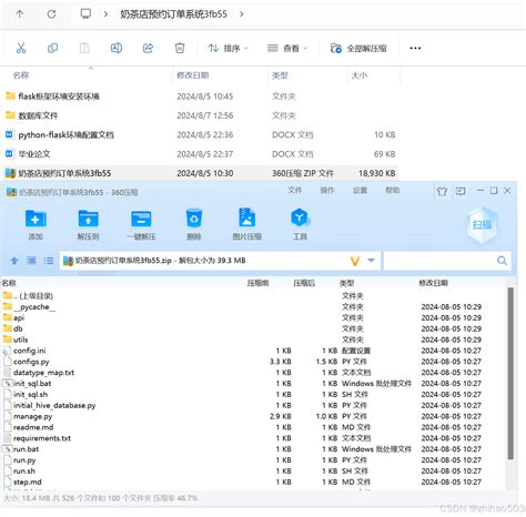 基于flaskvue框架的的奶茶店预约订单系统 开题论文程序 计算机毕设 Csdn博客