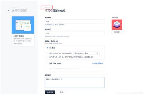 Coding上上传新项目coding怎么上传项目 Csdn博客