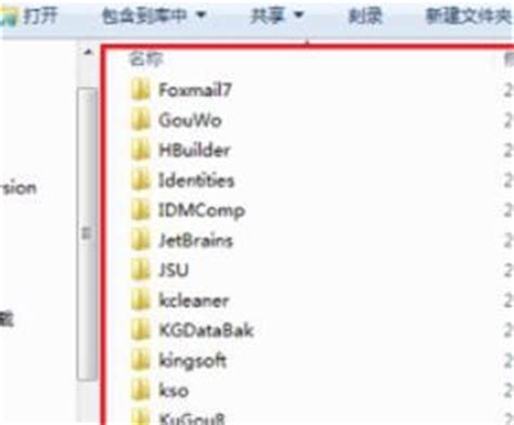 c盘roaming文件夹可以删除吗？具体清理操作 纯净之家