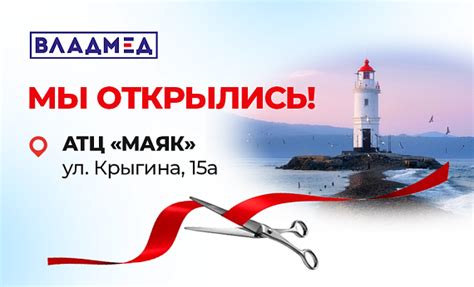 «ВЛАДМЕД» — интернет-магазин медтехники во Владивостоке, Артеме ...