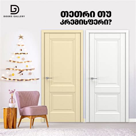 Doors Gallery • კარის გალერეა Home
