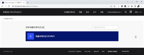Python으로 카카오톡 메시지 보내기 머가필요해