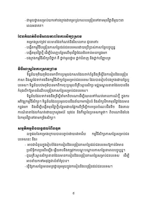 Khmer Curriculumn For Foreigners Pdf