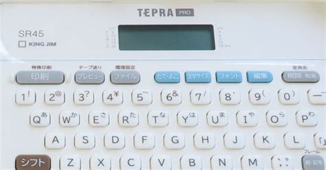 テプラのテープカートリッジが回らなくなったら くらしささやか