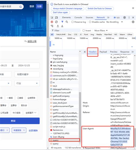 Python爬取巨潮资讯网所有股票年报数据 Csdn博客
