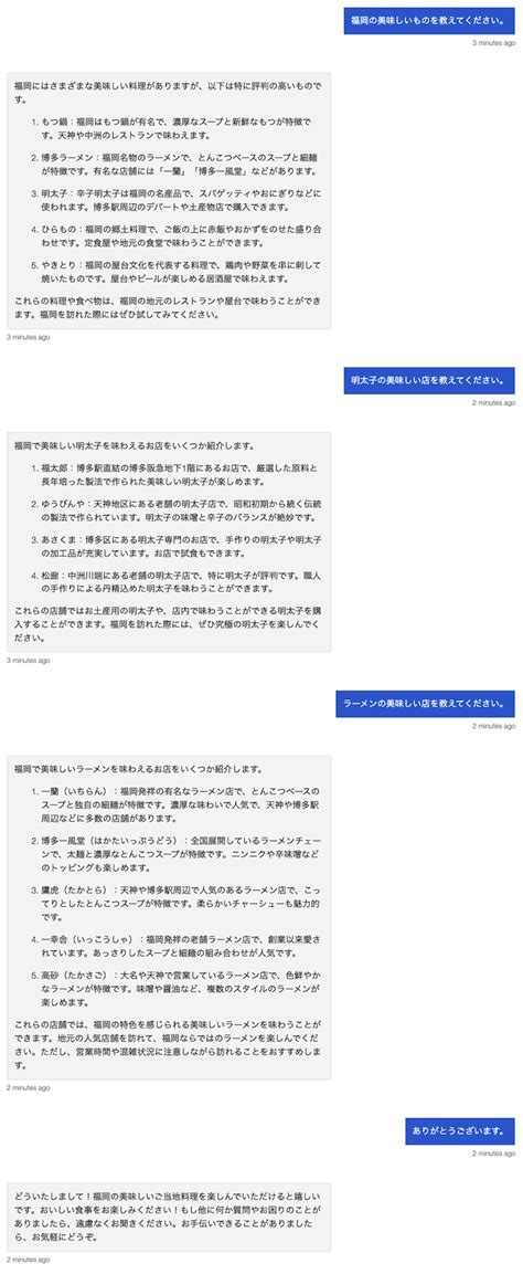 Microsoft Bot Frameworkを使う5 考えるエンジニア