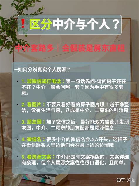 避开武汉黑中介，什么app租房最靠谱？ 知乎