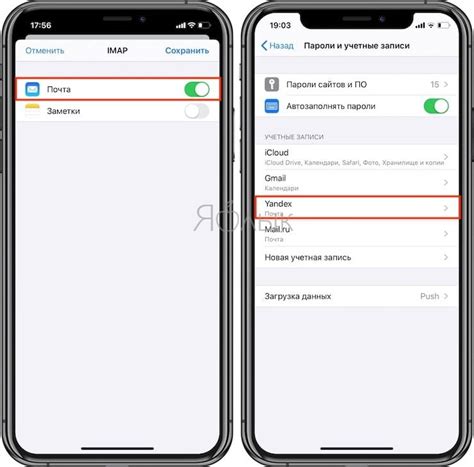 Как сделать яндекс доставка с айфона