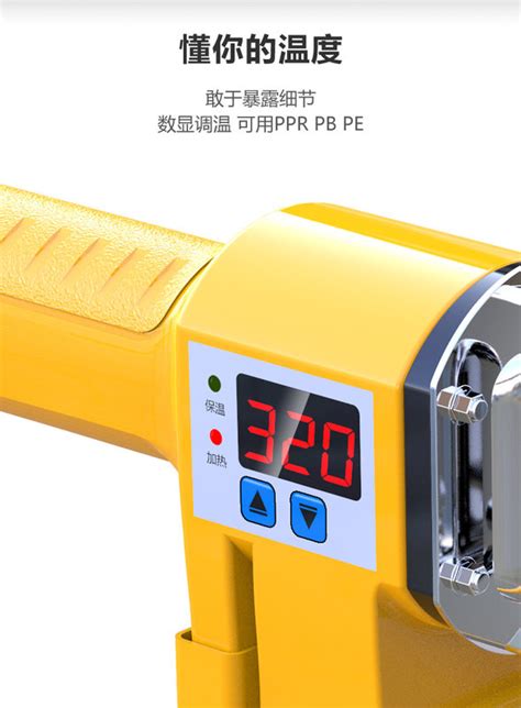 威猛ppr热熔器水管热熔机热 容器家用模头对接器水电工程焊接器 轻舟网