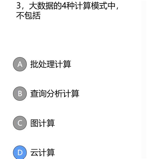 Scau大数据技术原理雨课堂测验1 Csdn博客 Scau大数据技术原理雨课堂测验1 Csdn博客