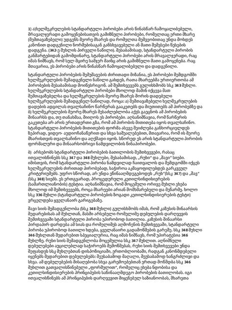 კითხვები Pdf