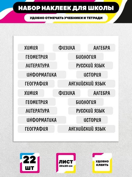 Стикеры самоклеющиеся на тетрадь, Подарок-Набор купить по выгодной цене ...