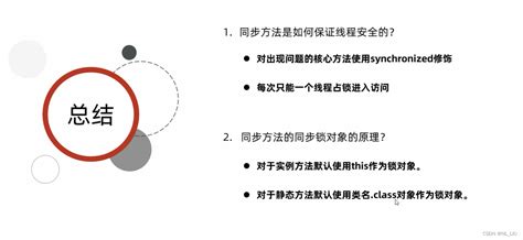 Java线程同步，同步代码块，同步方法，同步锁 Csdn博客