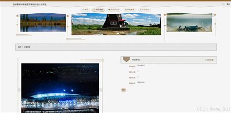 Javavue计算机毕设志羽·羽场管理与智能推荐系统【源码开题论文】基于java的强羽健体 Csdn博客