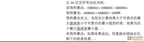 Dsp编程技巧之8 揭开编译器神秘面纱之运行时模型 电子工程世界 Dsp编程技巧之8 揭开编译器神秘面纱之运行时模型 电子工程世界