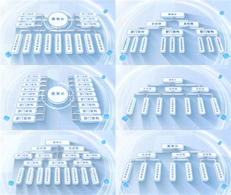 【无插件】12款树状图组织架构层级ae模板下载