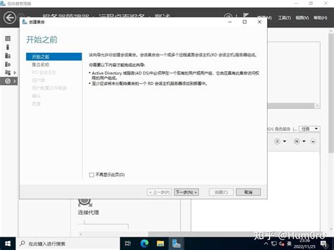 Windows Server 2019 会话远程桌面 快速部署remoteapp 知乎 Windows Server 2019 会话远程桌面 快速部署remoteapp 知乎