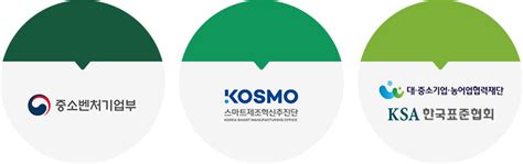 대중소상생형 스마트공장