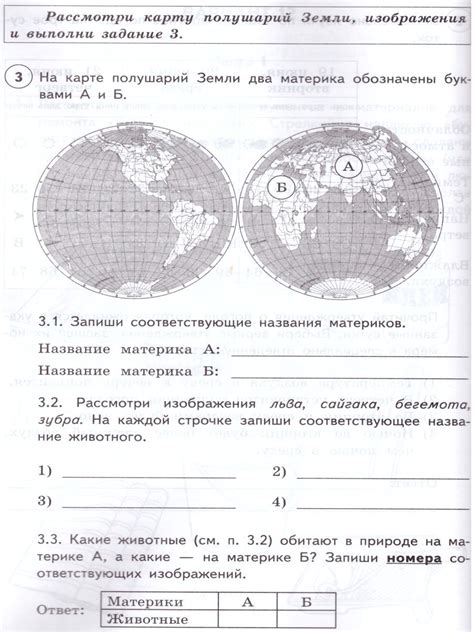 Карта россии 4 класс окружающий мир с названиями