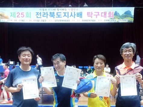 전주탁구클럽 BAND