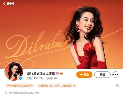 迪丽热巴工作室公告各类侵权进展 这些个人和企业在通告中 新闻频道 和讯网