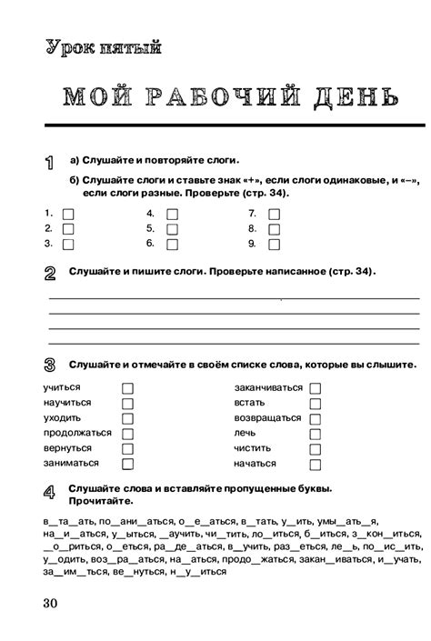 "СЛУШАТЬ И УСЛЫШАТЬ" - В.С. ЕРМАЧЕНКОВА