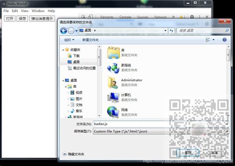 Electron中常用对话框 打开文件对话框、保存文件对话框、提示对话框electron Dialogshowopendialog Csdn博客