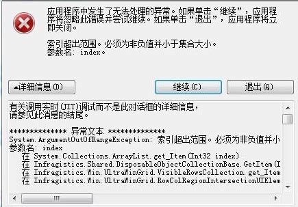 mysql 索引超出范围 索引超出范围 必须为非负值并小于集合大小 CSDN博客
