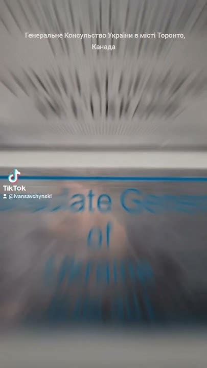 Генеральне Консульство України в місті Торонто Канада Youtube