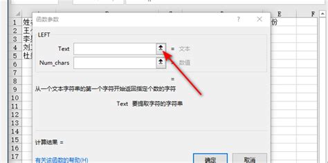 Excel中left函数的使用方法360新知 Excel中left函数的使用方法360新知