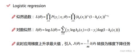 机器学习之逻辑回归算法以及Python实例分析 python逻辑回归ppt CSDN博客